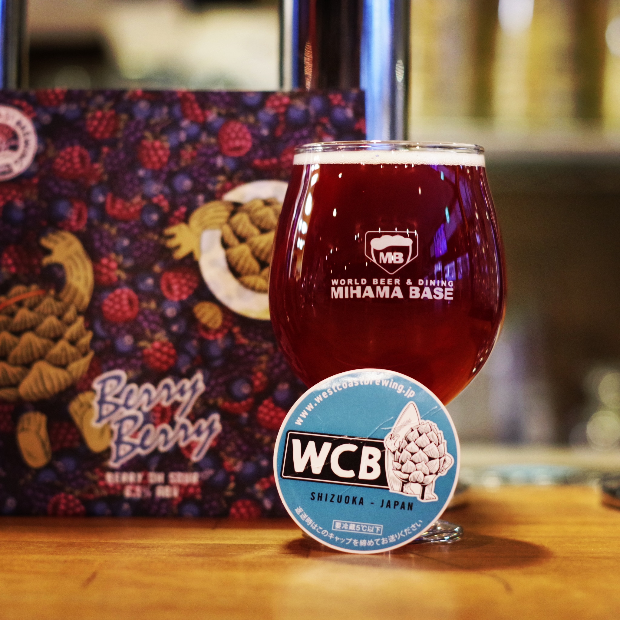 【稲毛海岸】West Coast Brewing Berry BerryとKarl Strauss Aurora Hoppyalis開栓 ...